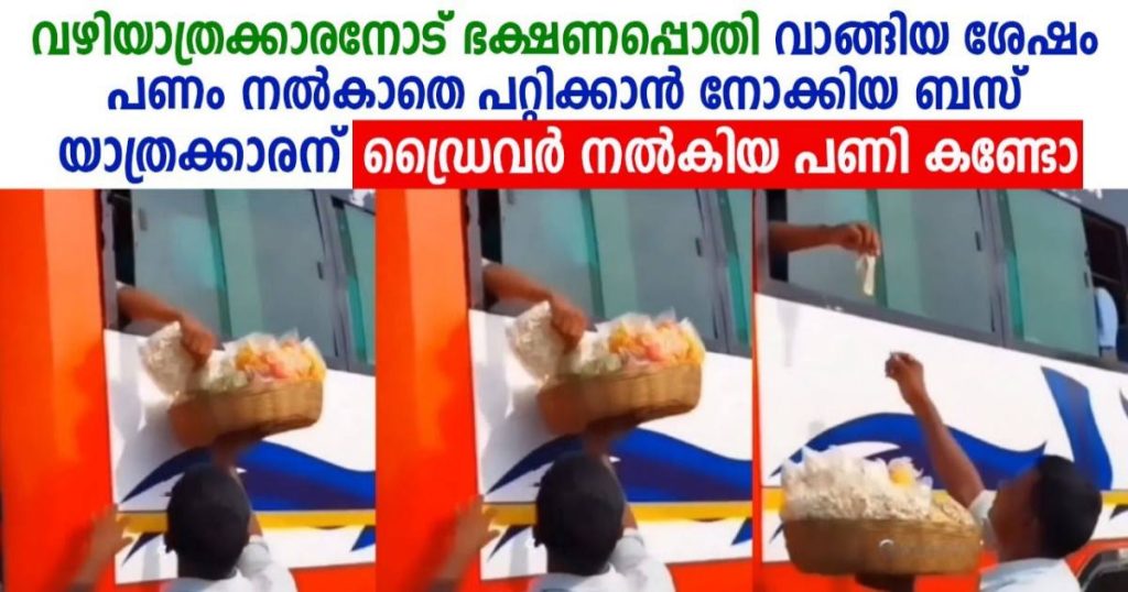 A heart touching video of a bus driver viral entertainment news ...